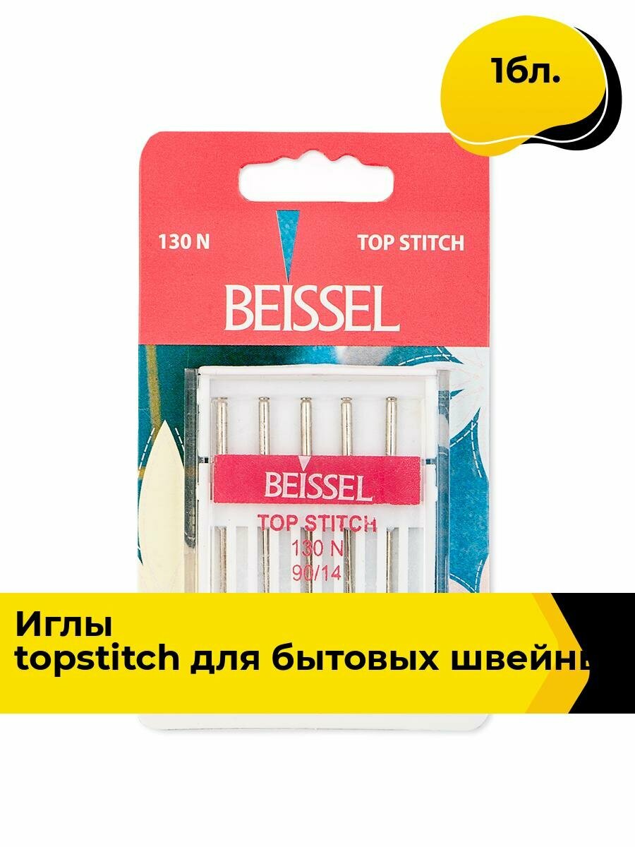 Иглы для швейных машин, иглы топ стич