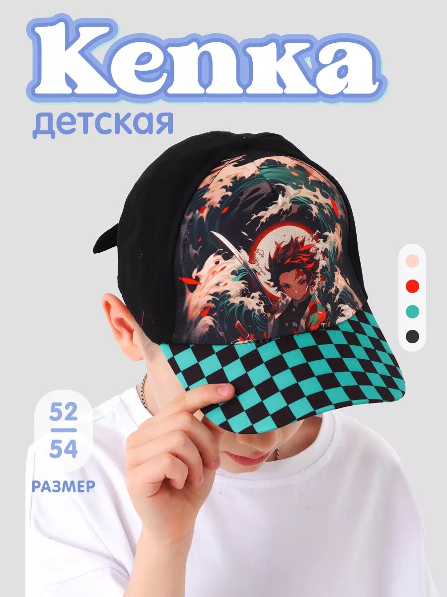 Кепка Волны для мальчиков