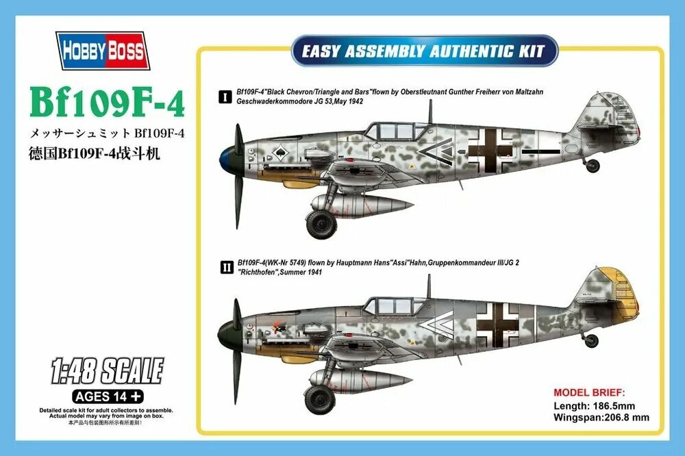 HobbyBoss 81749 1/48 Немецкий истребитель Bf109F-4