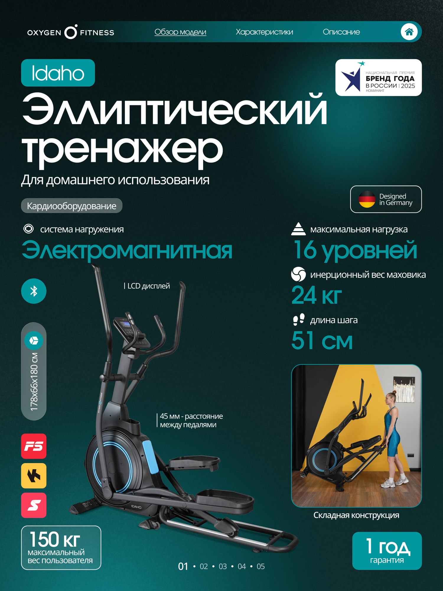 Эллиптический тренажер для дома Oxygen Fitness IDAHO