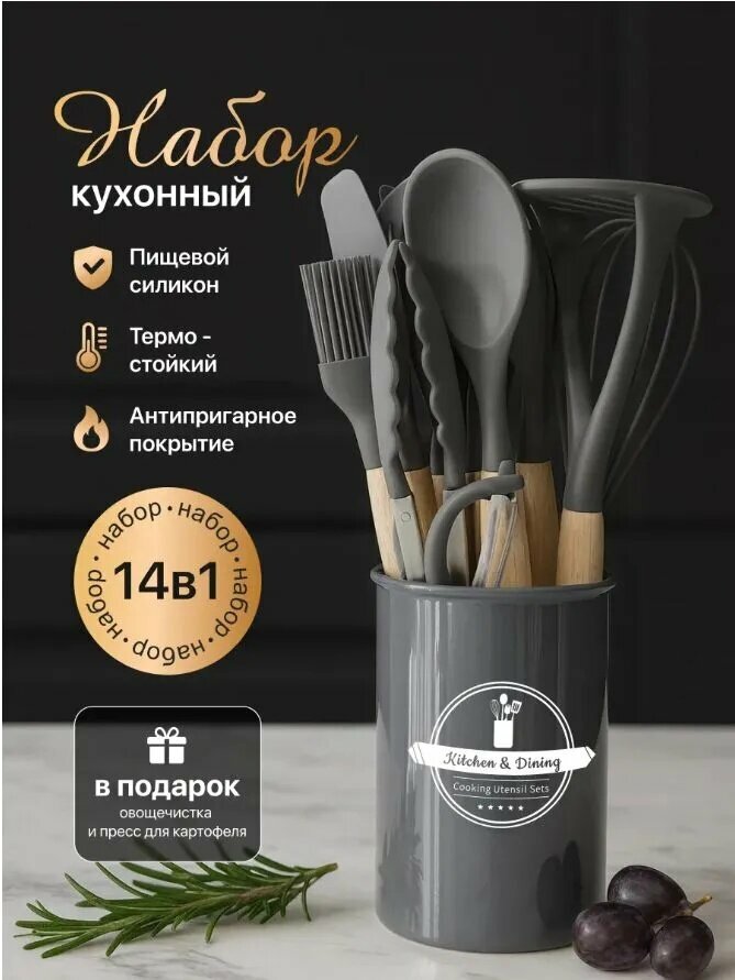 Набор кухонной навески, 1 предметов