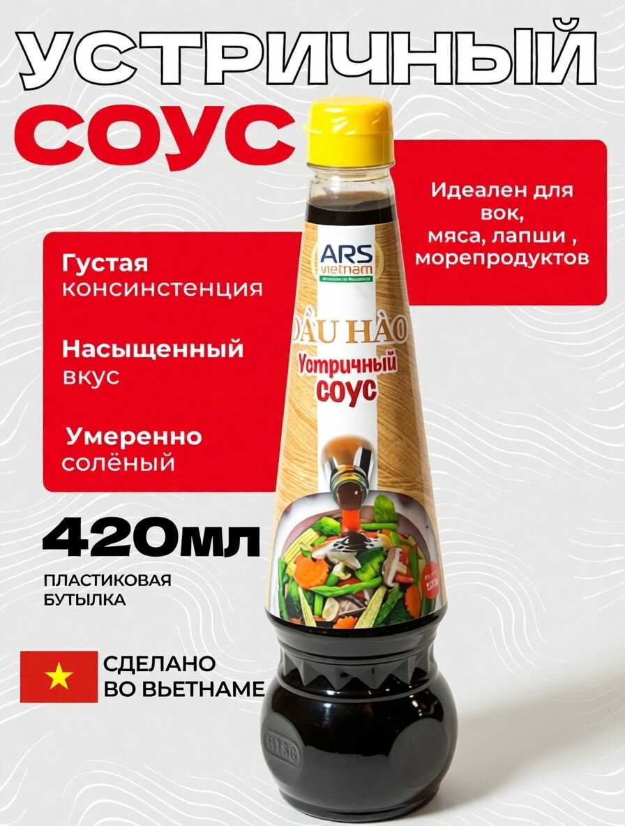 Вьетнамский устричный соус Дау Хао, 520мл