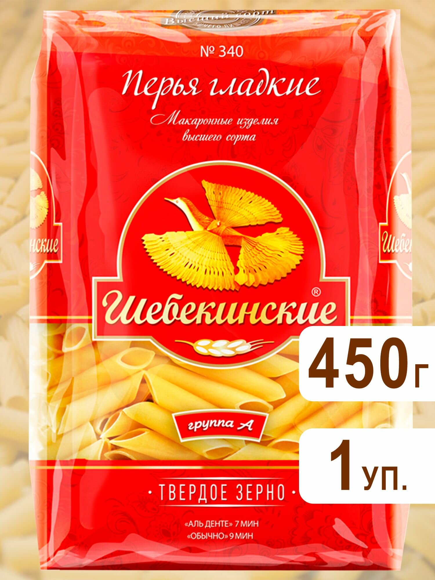 Макароны Перья гладкие №340, Шебекинские, 450г
