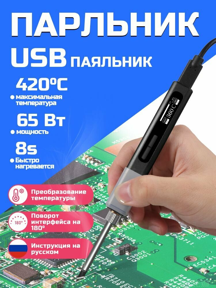 GVDA Паяльник 64.9 Вт, Нихромовый нагреватель, 1 предметов