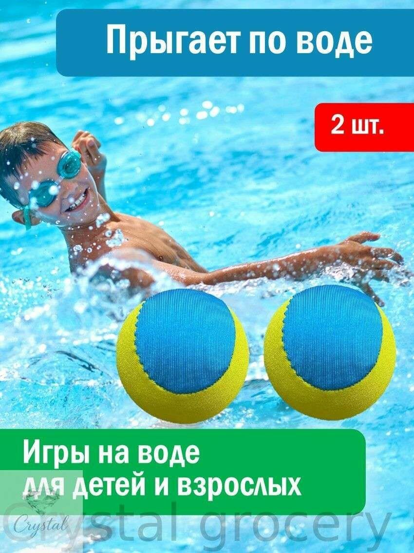 Мяч для детей