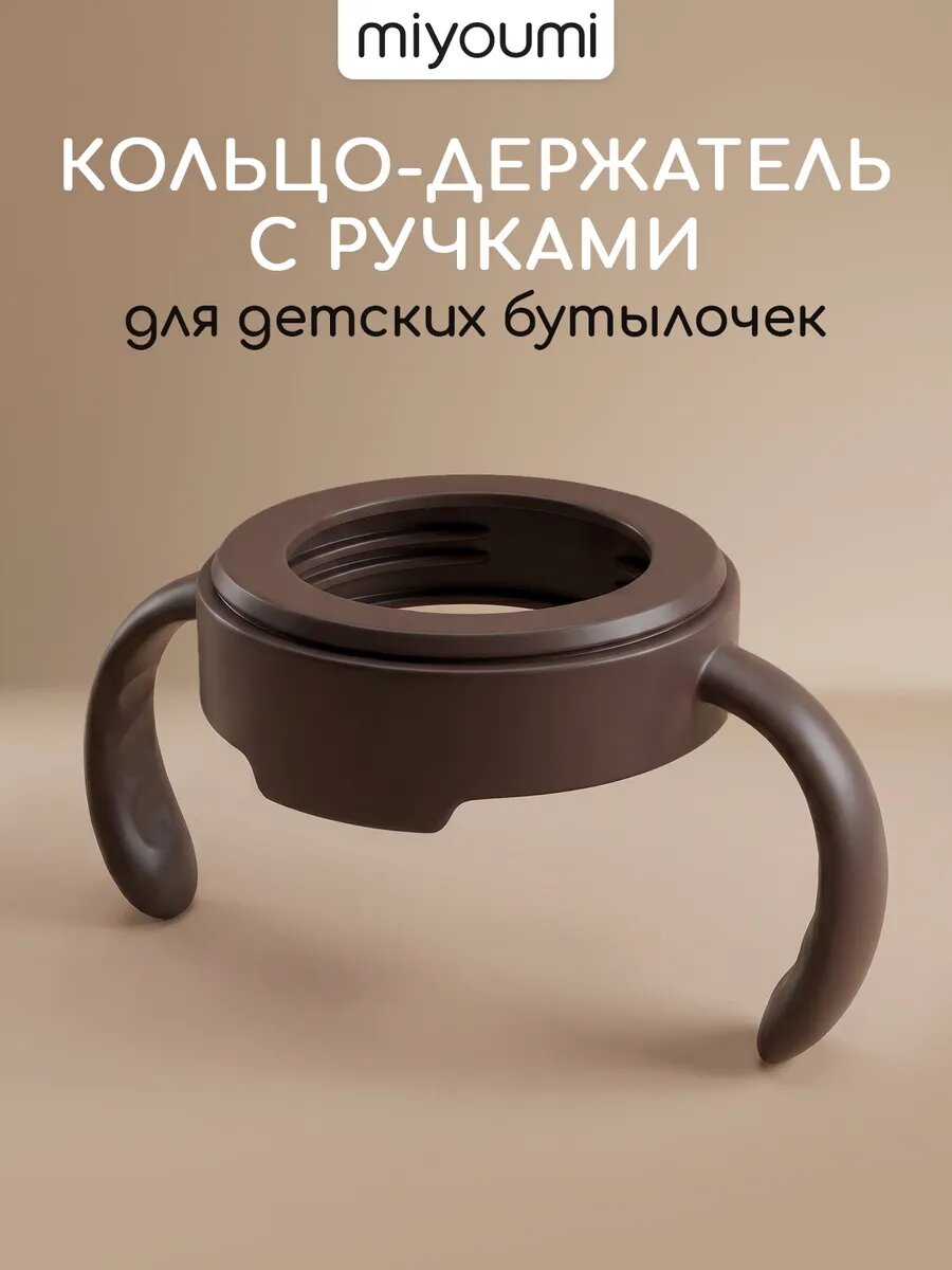 Ручки для бутылочки силиконовой