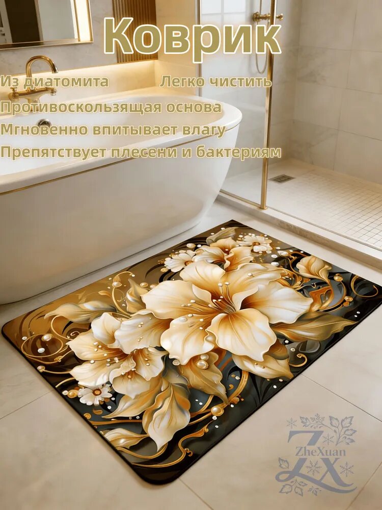 Коврик для ванной 60x90 см из диатомита с цветочным принтом, прямоугольный, резиновая основа