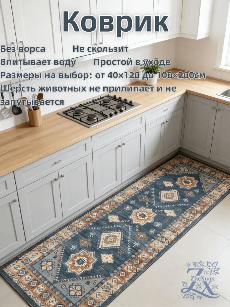 Ковер ZheXuan прямоугольный 40x120 см синего цвета без ворса для кухни