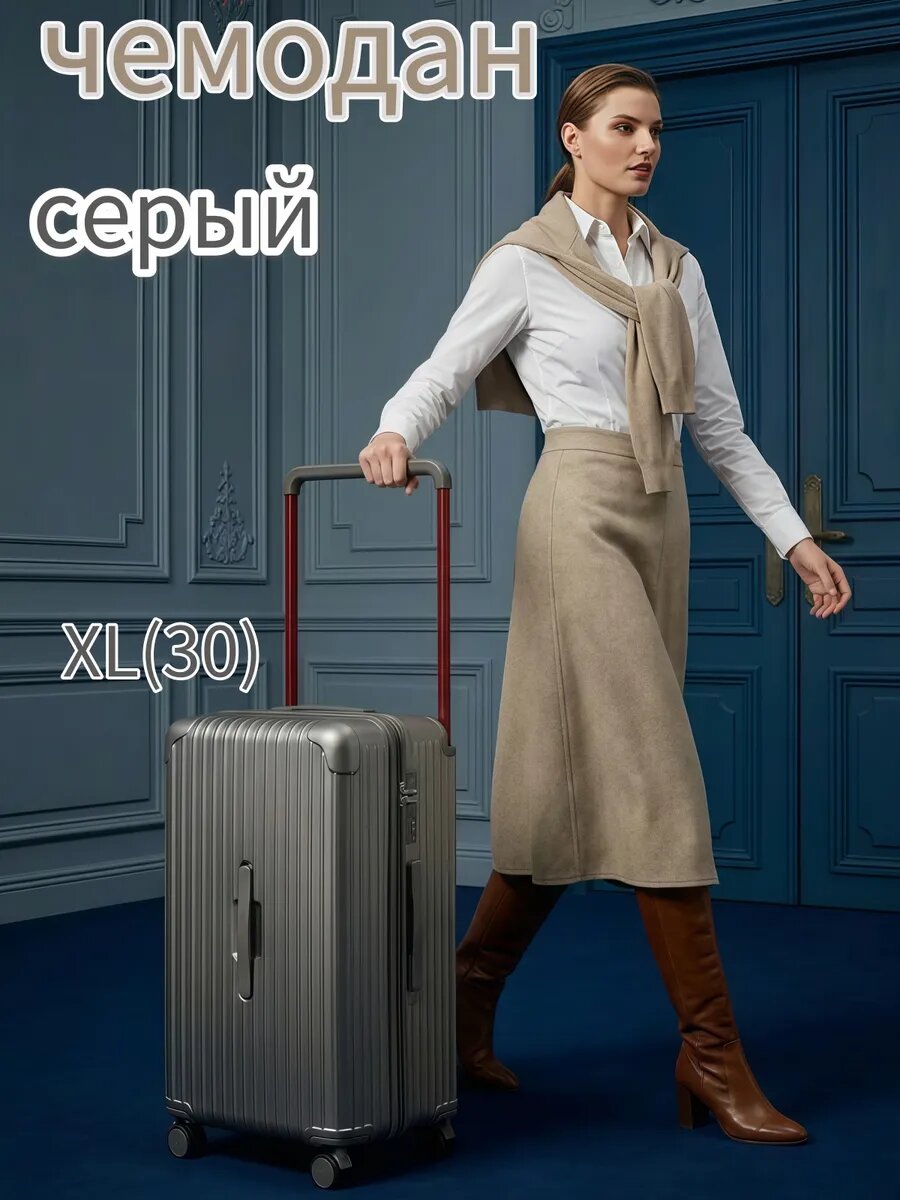 Чемодан