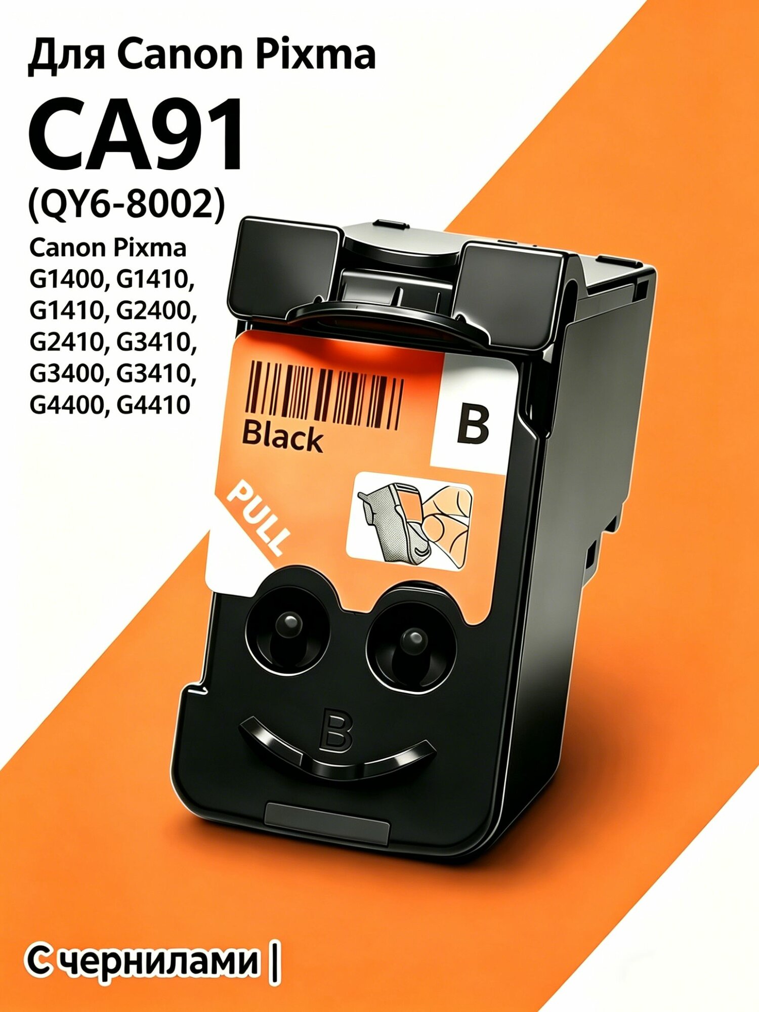 Печатающая головка CA91 QY6-8002 (BH-4) для принтеров Canon Pixma G1400, G2400, G3400, G4400, совместимый, Черный (black), 1 шт совместимый для струйных принтеров запасная часть