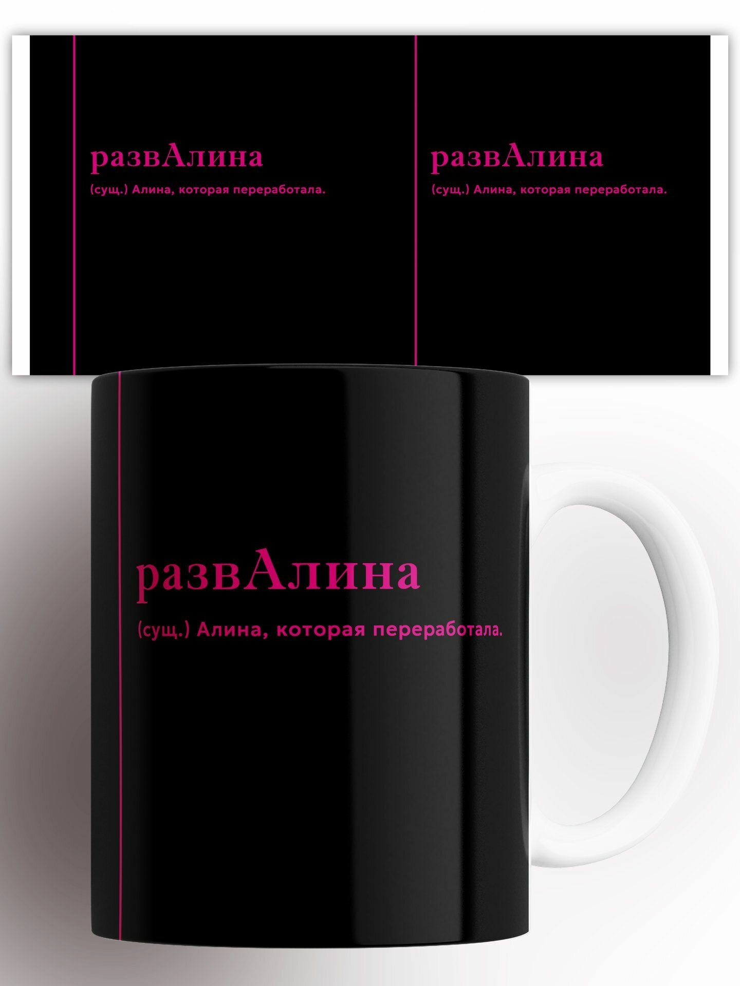 Кружка Алина развалина 330 мл