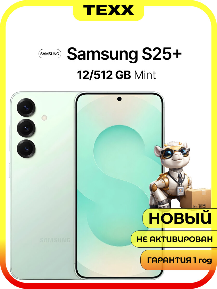 Смартфон Samsung Galaxy S25+ Plus 12/512Gb, Mint (мятный), Dual: nanoSim+Esim