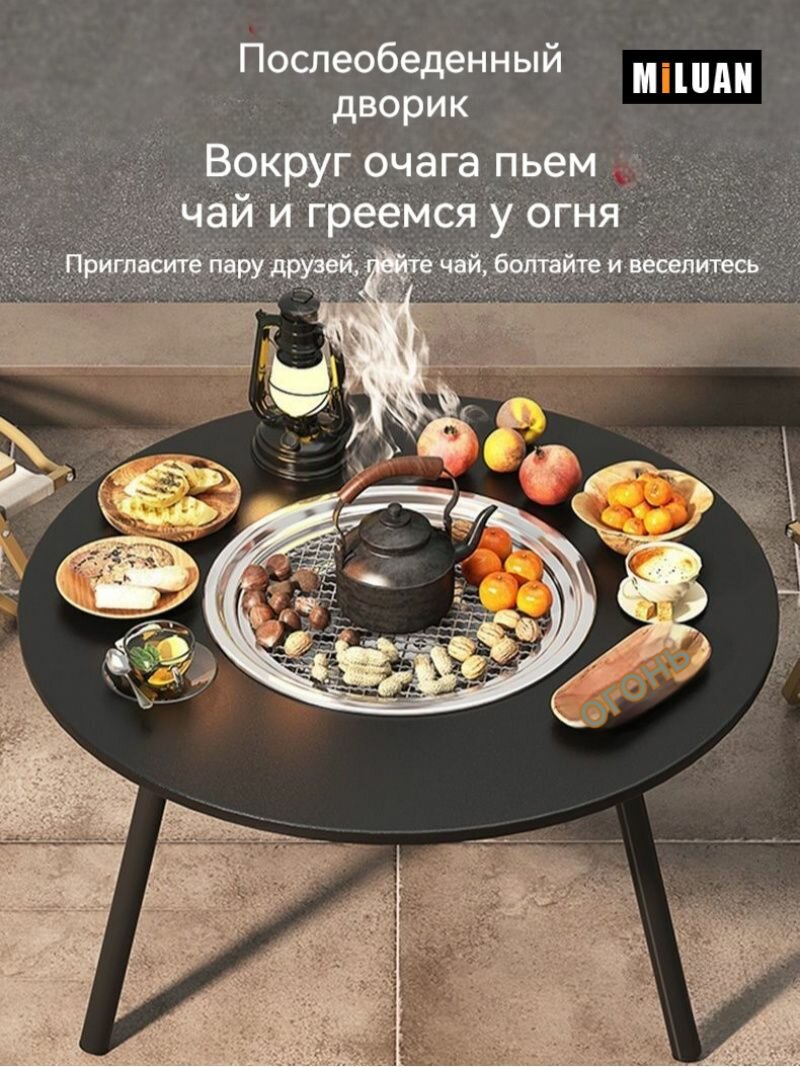 Многофункциональный стол-очаг с грилем и сковородой для барбекю, чаепития и обогрева в беседке
