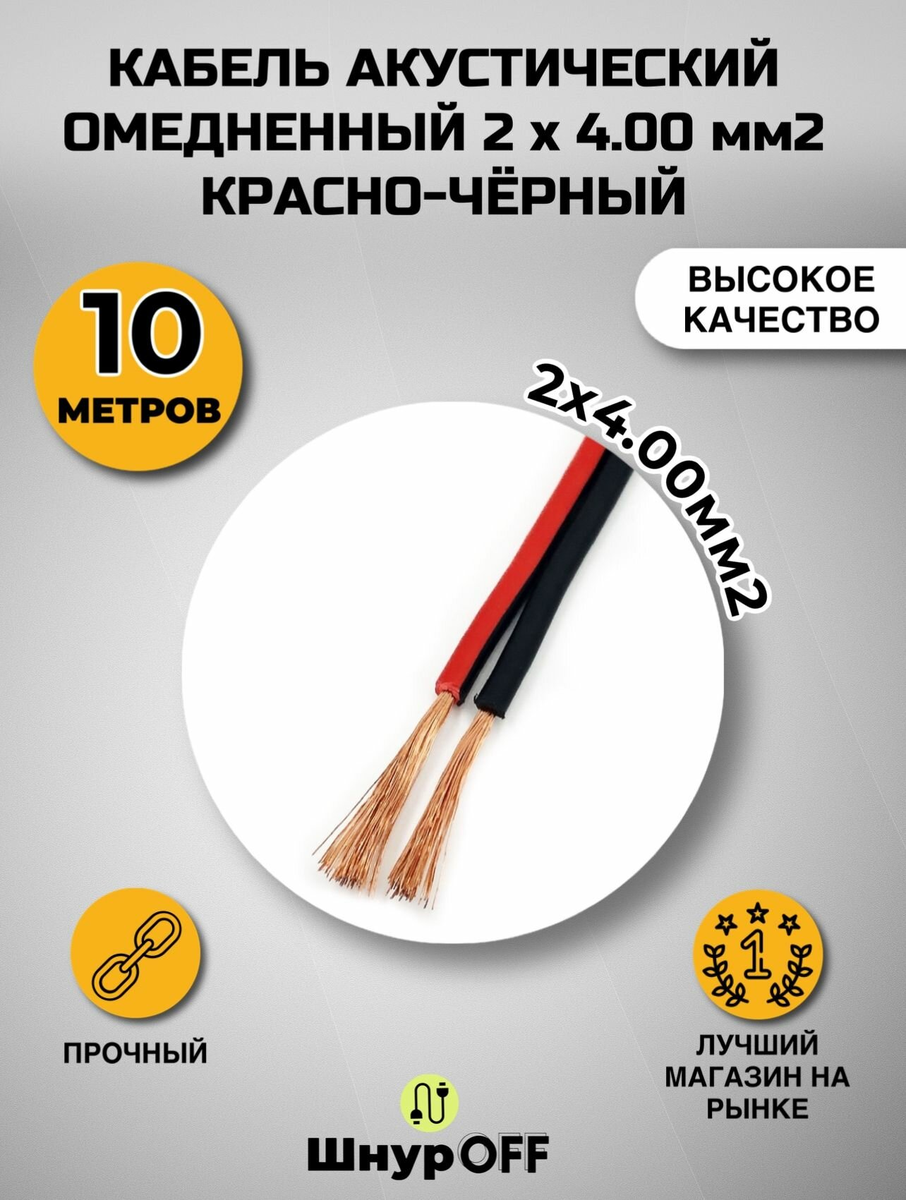 PREMIER-AV Кабель для автоакустики Акустический, 3.5 мм-RCA, 10.0 м