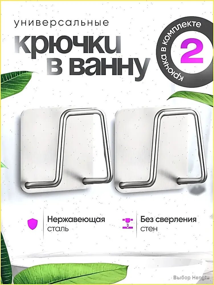 Держатель для губки на раковину, крючки самоклеющиеся, для ванны, для полотенец, для кухни, для вещей, для обуви, товары за 1 рубль