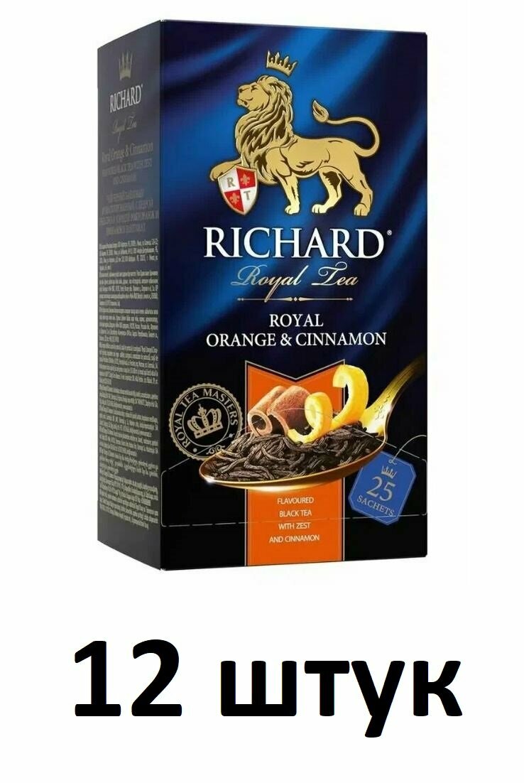 Richard Чай черный, Royal Orange & Cinnamon, 25 пакетиков - 12 штук