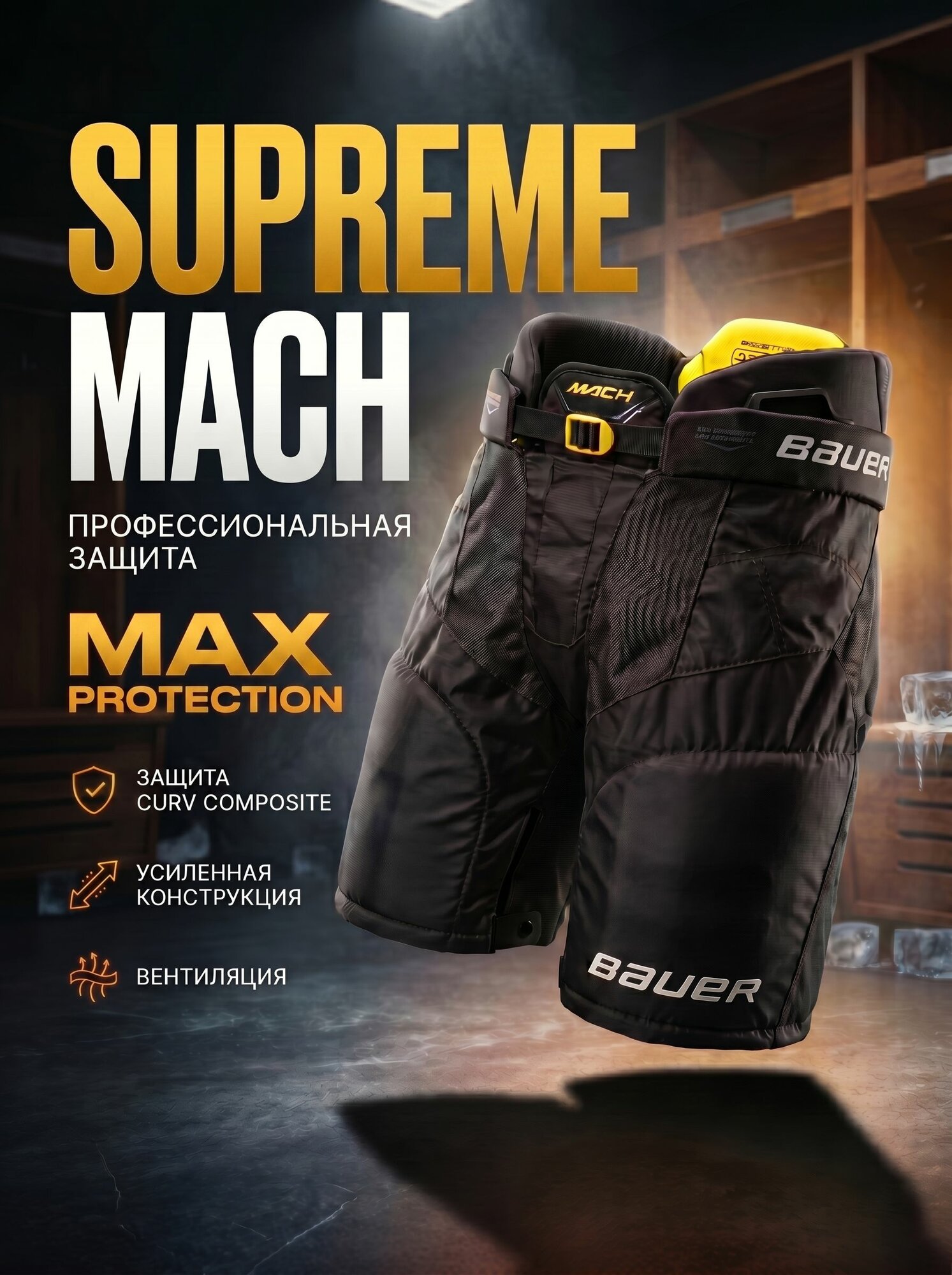 Трусы SUPREME MACH YTH M BLACK
