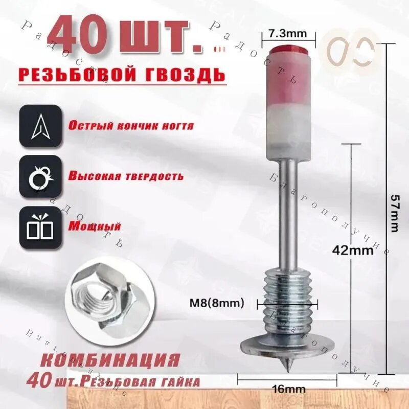 Гвозди с резьбой под гайки, круглых гвоздей для маникюрного пистолета - 40 шт.