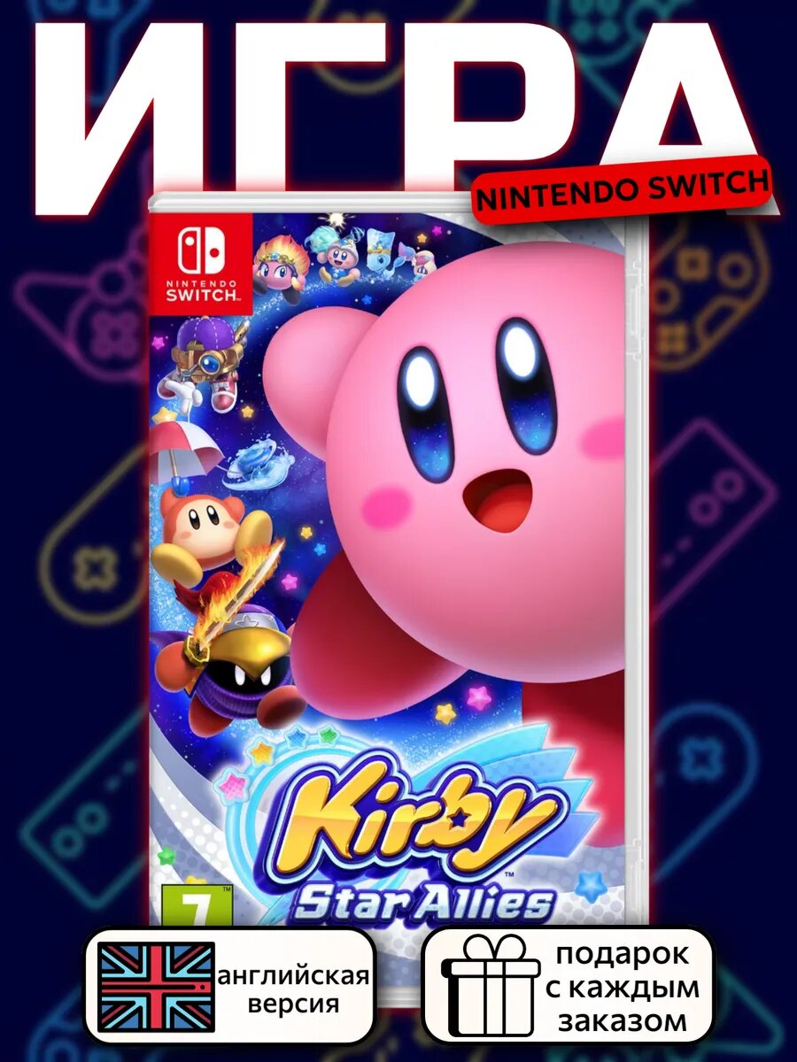 Kirby Star Allies [Switch, английская версия]