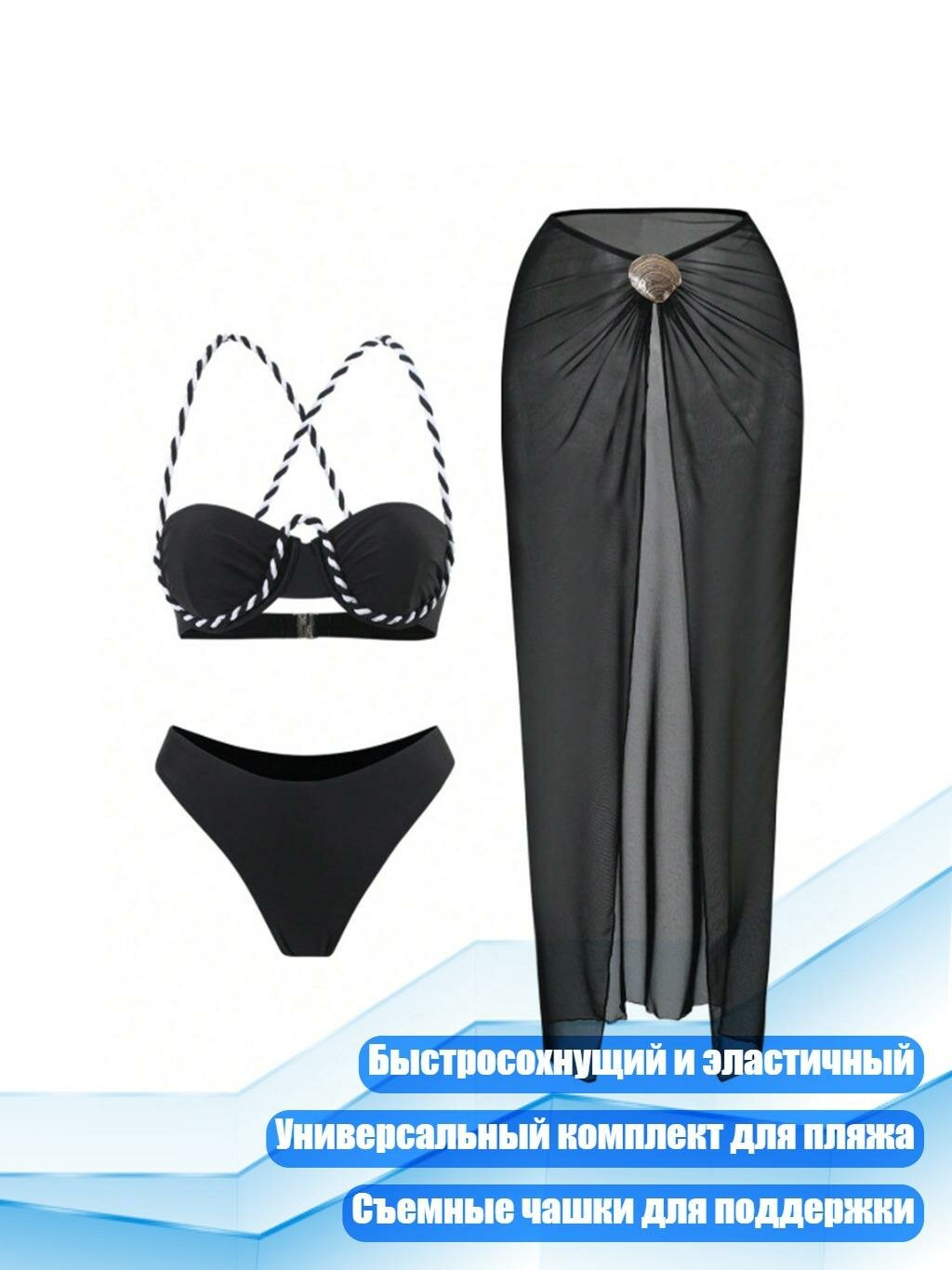 Женский прозрачный купальник-трики, Черный - XS