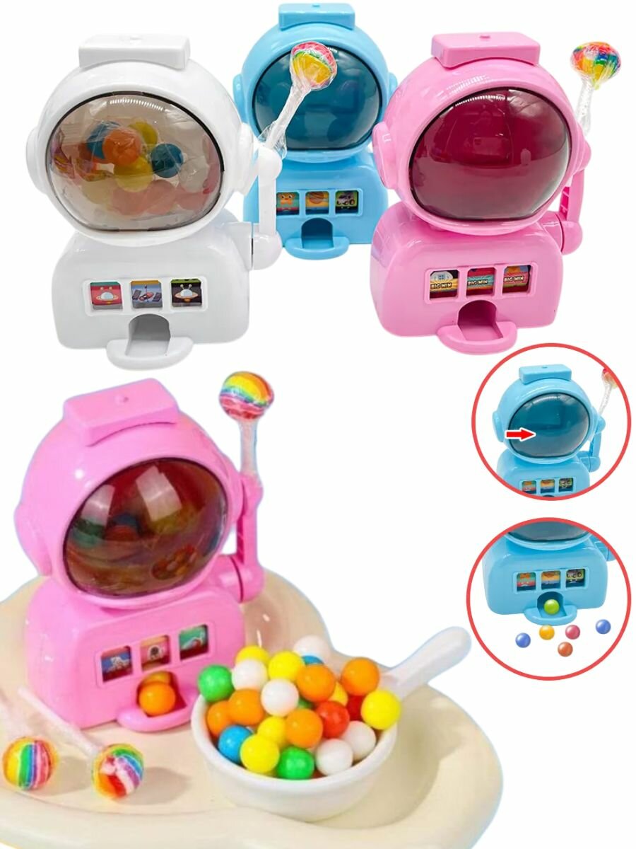 Жевательные конфеты с игрушкой Космонавты 23,5 г * 3 шт