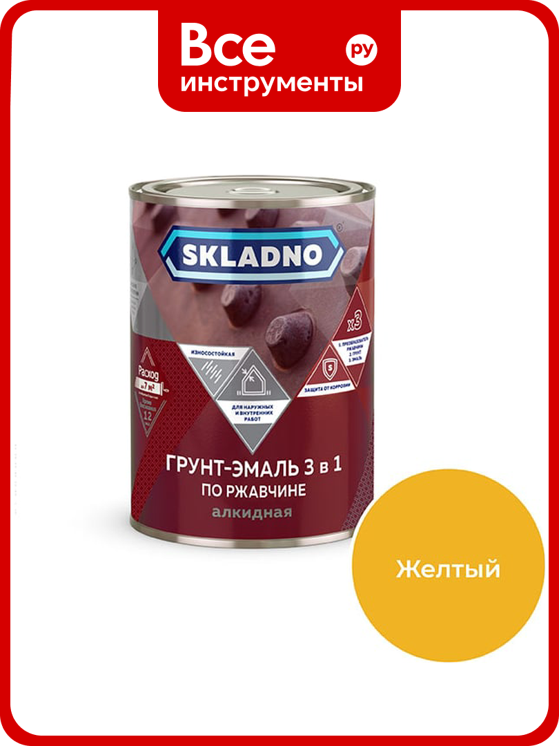 Грунт-эмаль по ржавчине 3 в 1 престиж Skladno 0.8 кг, желтая 243710