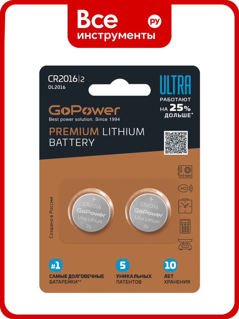 Батарейка GoPower ULTRA CR2016 BL2 Lithium 3V 00-00026403