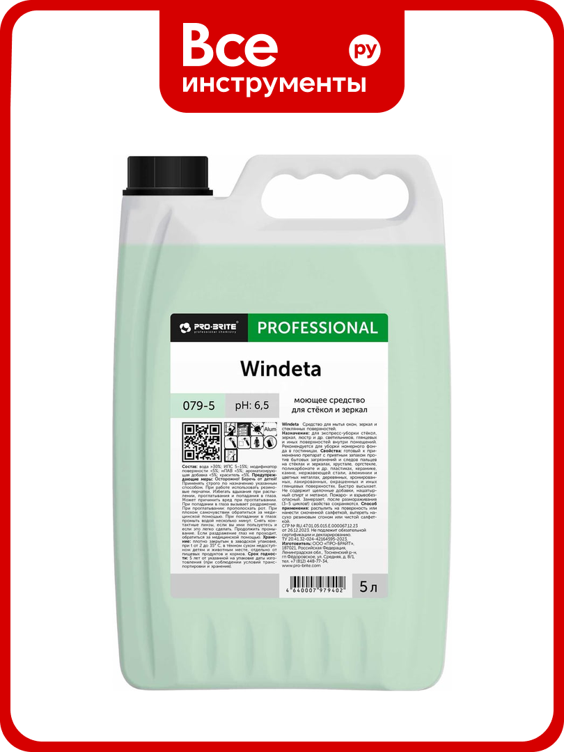 Моющее средство для стёкол, зеркал и стеклянных поверхностей Pro-Brite WINDETA 5 л. 079-5