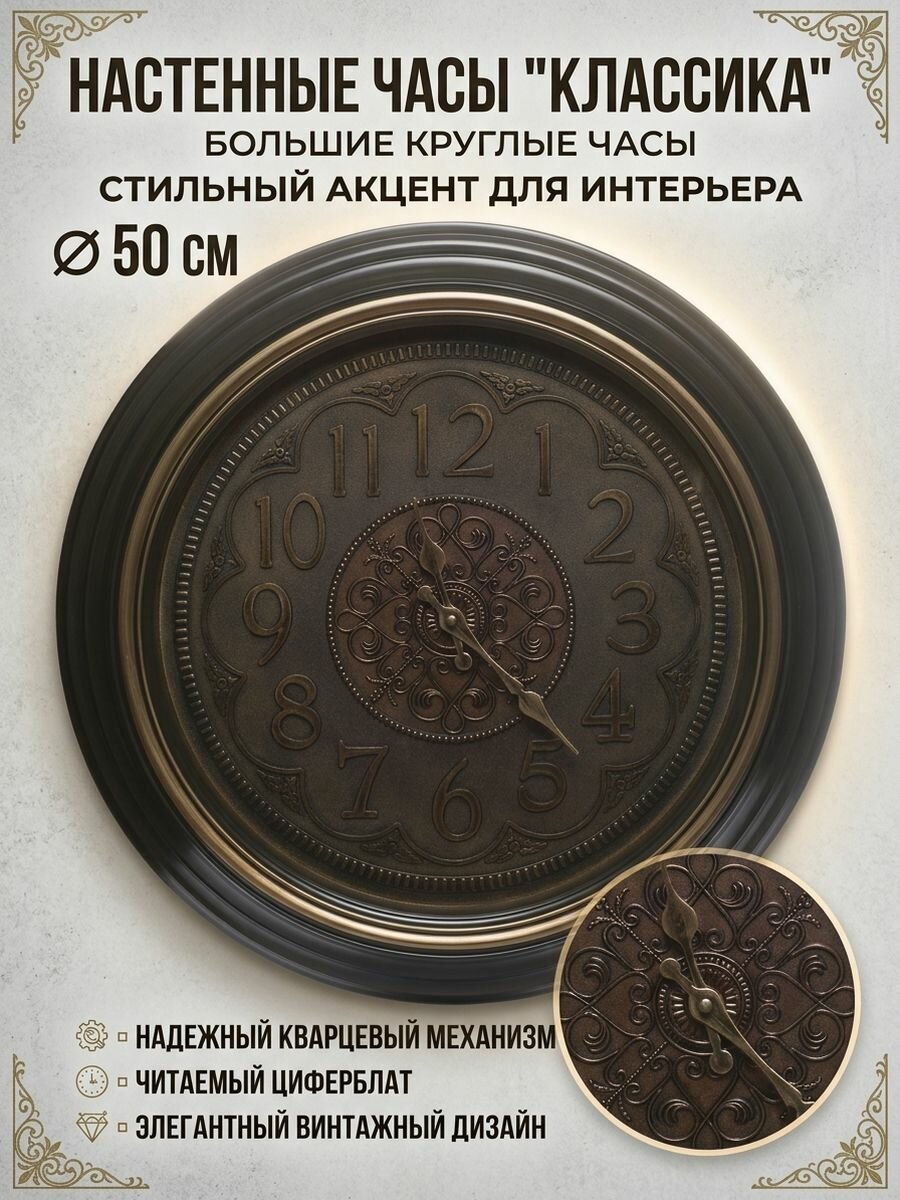 Настенные часы Garda Decor
