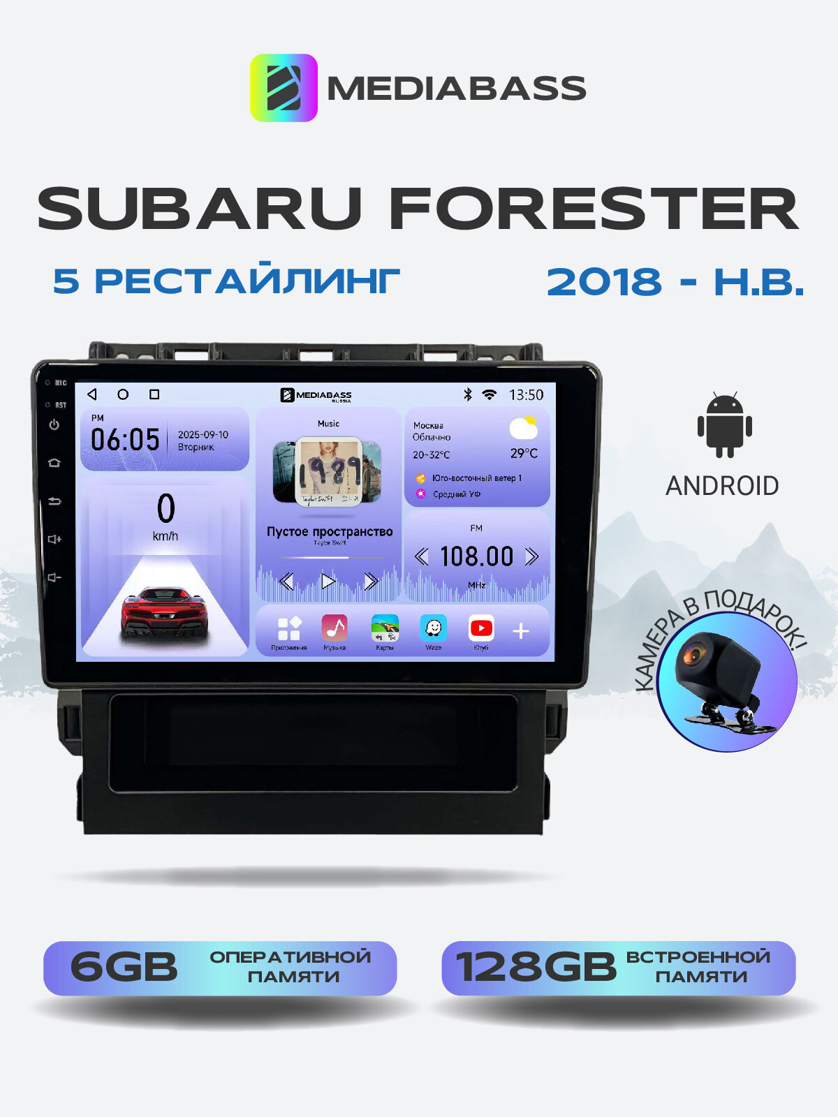 Магнитола для Subaru Forester 2018-н. в. Андроид магнитола, 6/128ГБ. Субару Форестер