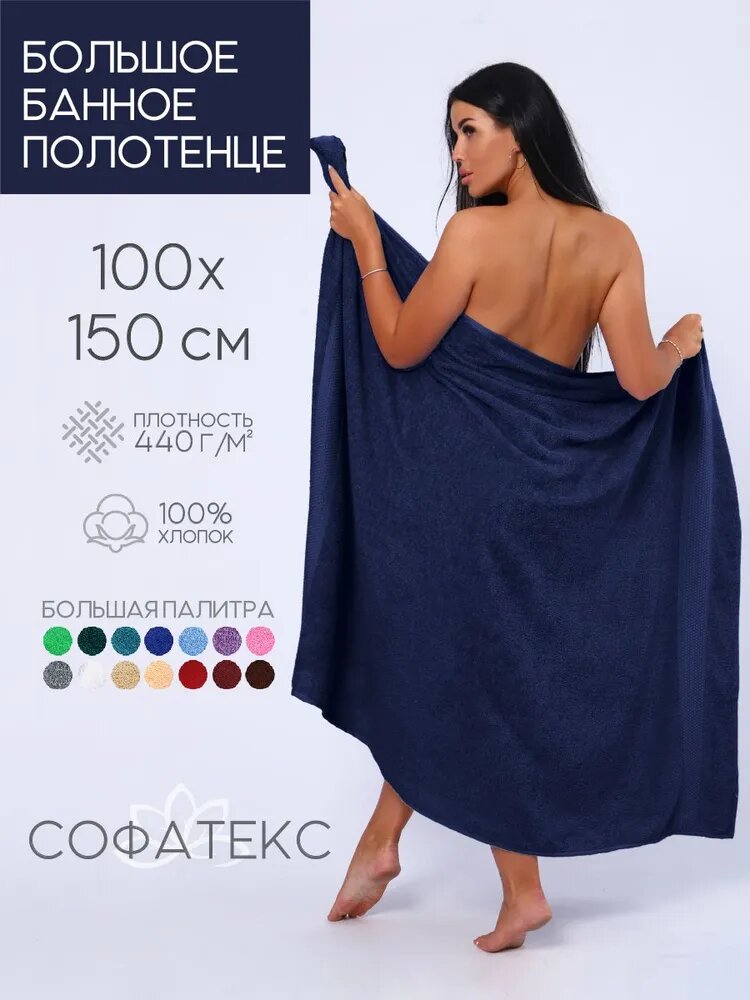 Полотенце банное махровое большое для тела 100х150 см, 100% хлопок, 1 шт, Бордовый