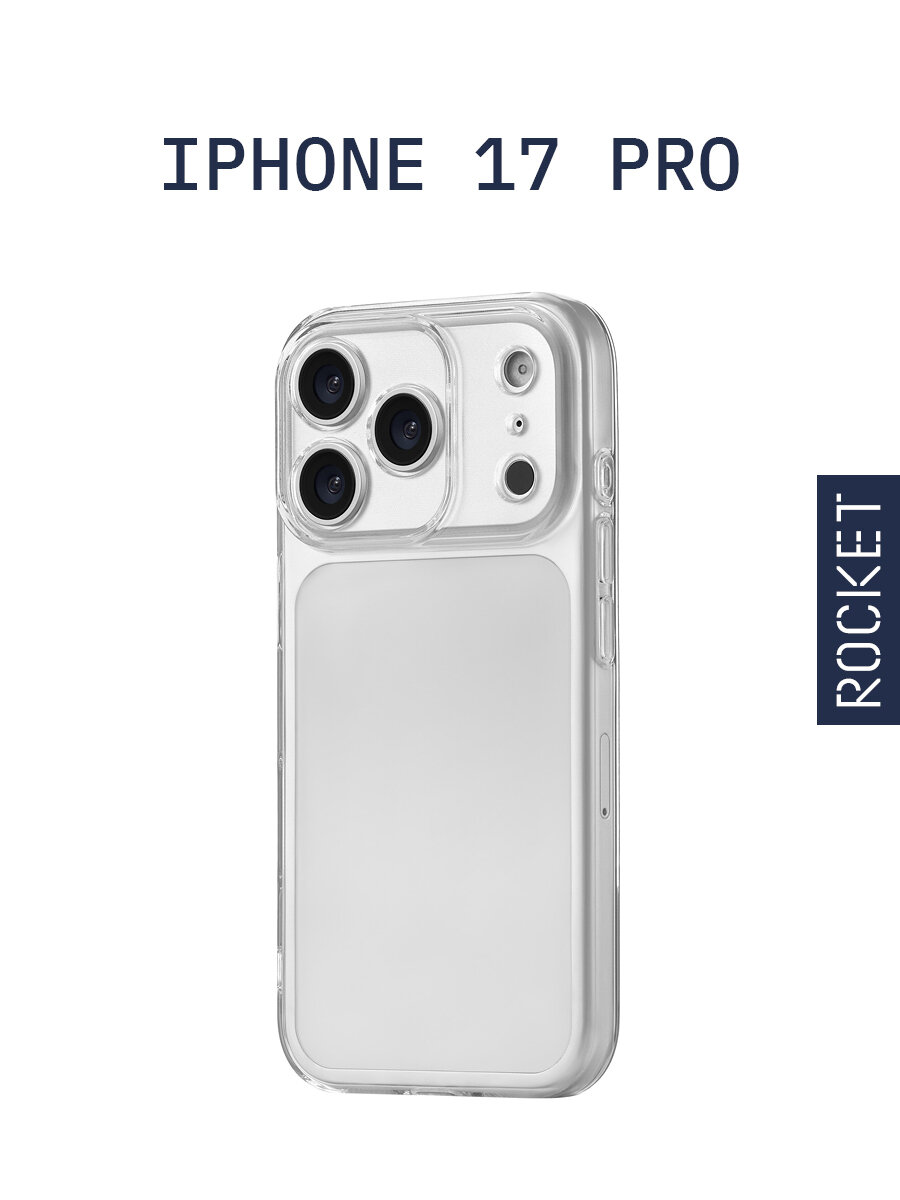Чехол на iPhone 17 Pro Rocket Air с защитой камеры, прозрачный