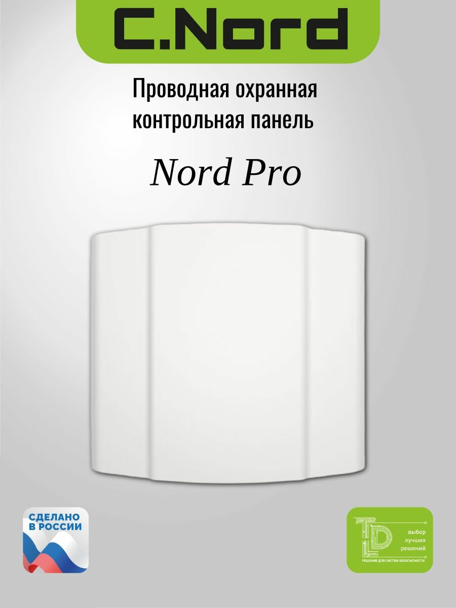 Си-Норд, ппко "Nord Pro"