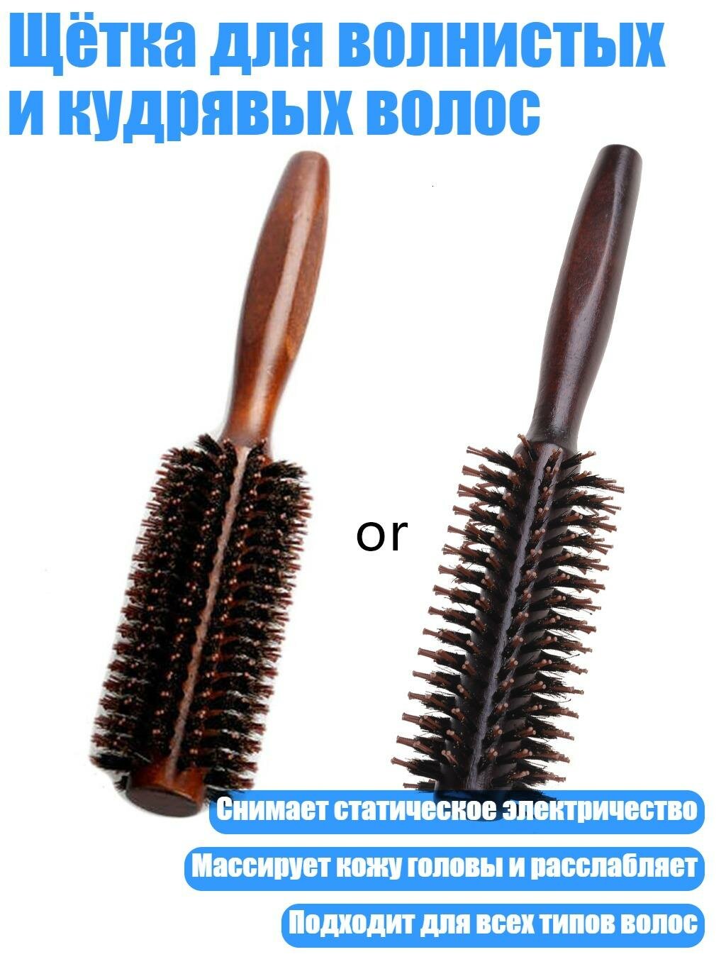 Щётка для волнистых и кудрявых волос, C