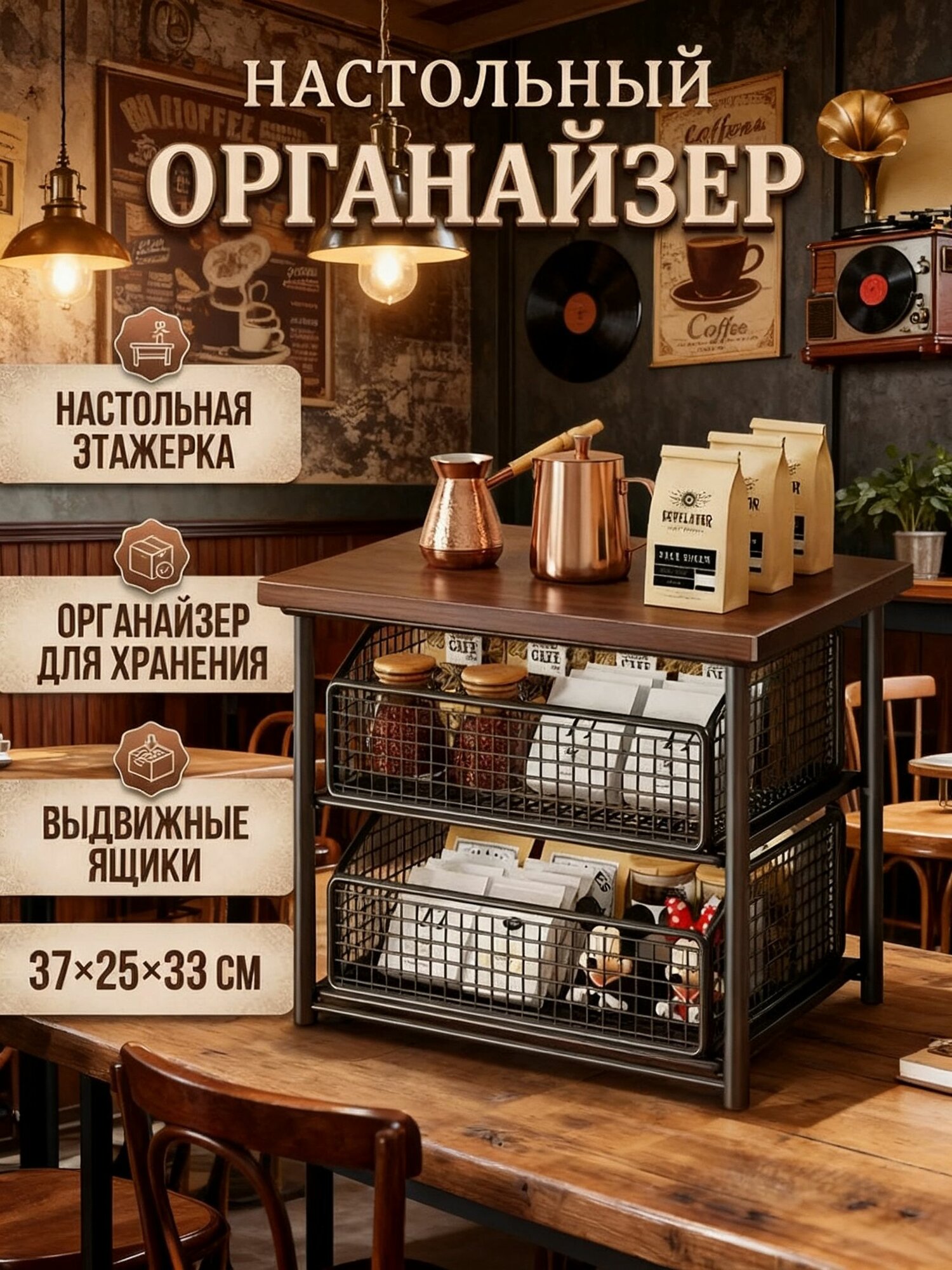 Полка Настольная, Металл, Уровень 2， стеллажи для кухонных заправочных емкостей, приемников и кофемашин，37х25х33 см