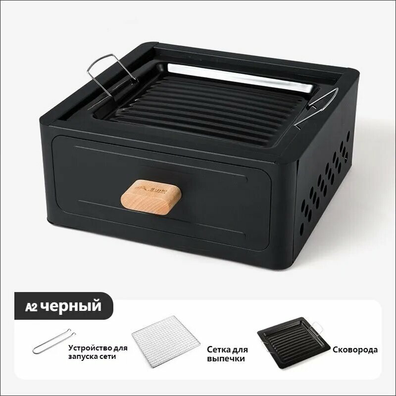 Портативный гриль-барбекю для дома, на открытом воздухе, для кемпинга, угольная печь для барбекю, бездымная сковорода для барбекю с антипригарной сеткой