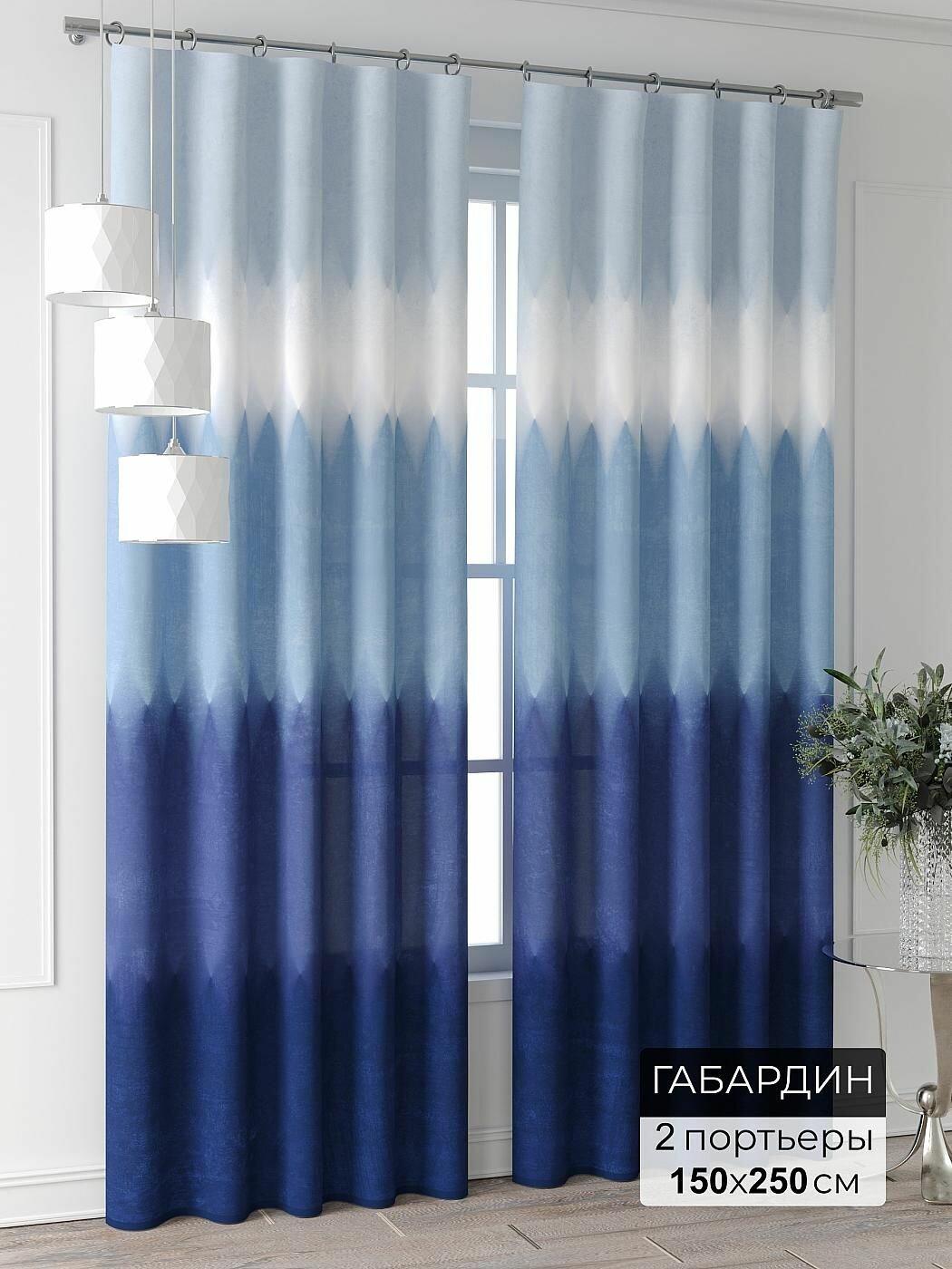 Комплекты штор Comfy Way / шторы в комнату 150х250 см / Иселор - 061 - 250 см