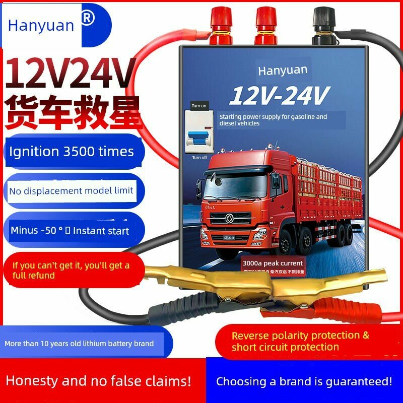 12V/24V Тяжелая грузовая запускательная станция с железным корпусом, главным автоматом и защитой от обратной полярности