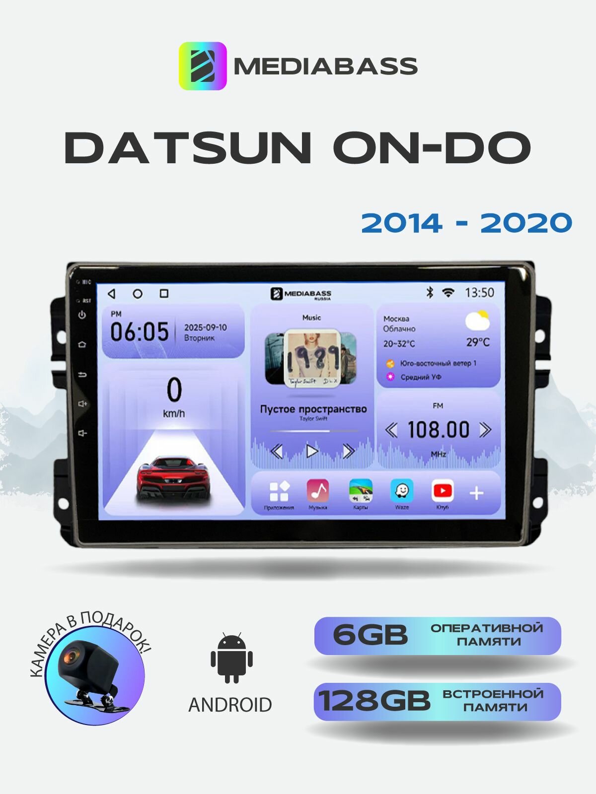 Магнитола для Datsun on-DO 2014-2020. Андроид магнитола6/128ГБ. Датсун он-до