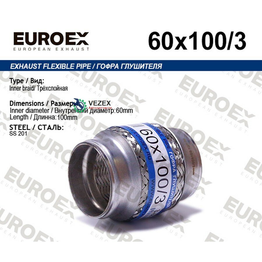EUROEX 60X1003 гофра глушителя!60x100\ 3-х слойная