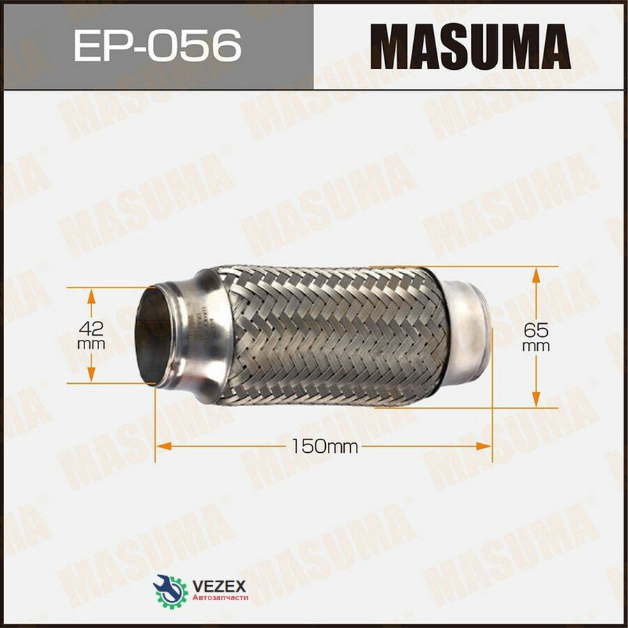 MASUMA EP-056 гофра глушителя! универсальная, D42хL150\