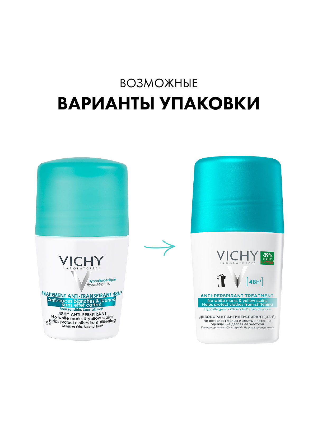 Дезодорант Vichy Deodorant, шариковый, против белых пятен, 48 ч, цветочный аромат, 50мл