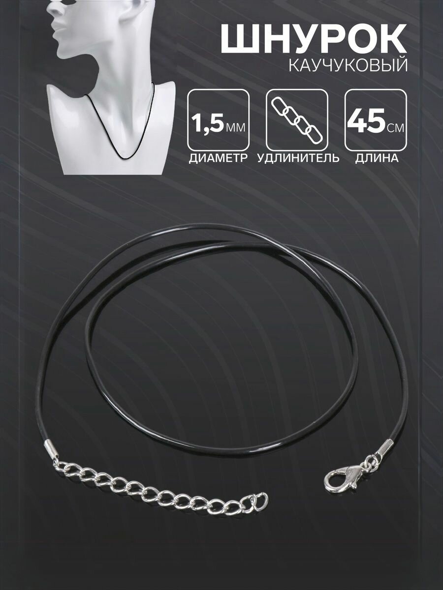 Шнур
