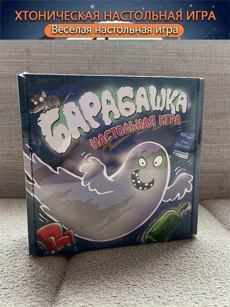 Настольная карточная игра Настольная Игра Новая версия игры