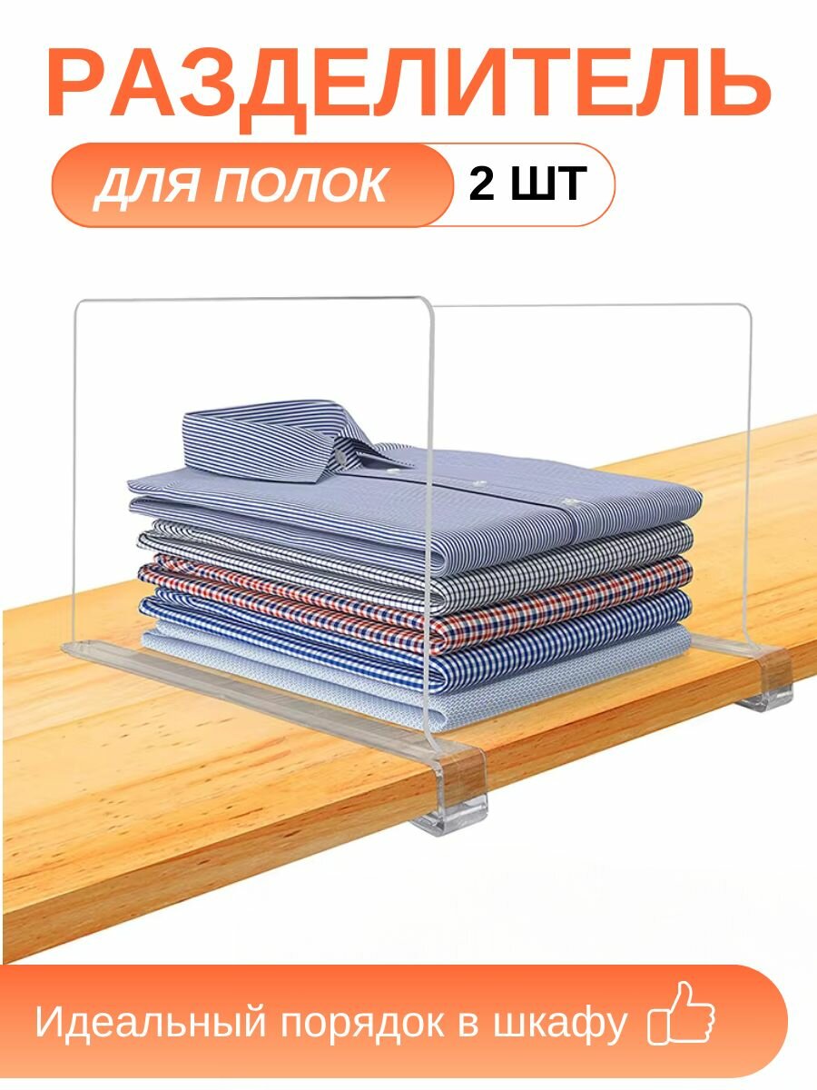 Unibox Органайзер для белья, одежды30х20 см.