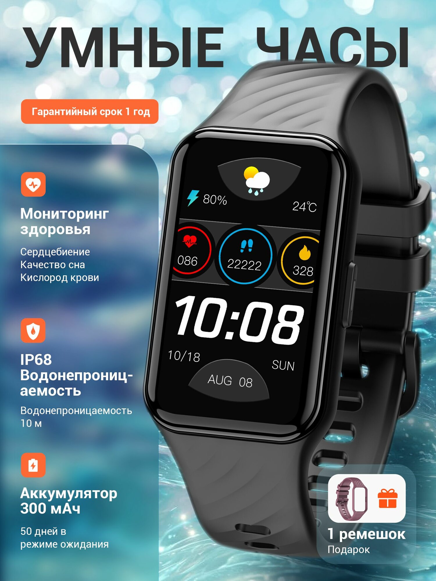 Умные часы IOWODO R10 с сверхдлительным аккумулятором (50 дней ожидания), 100+ спортивных режимов, мониторинг сердечного ритма, кислорода в крови, сна, IP68 водонепроницаемые, для мужчин и женщин
