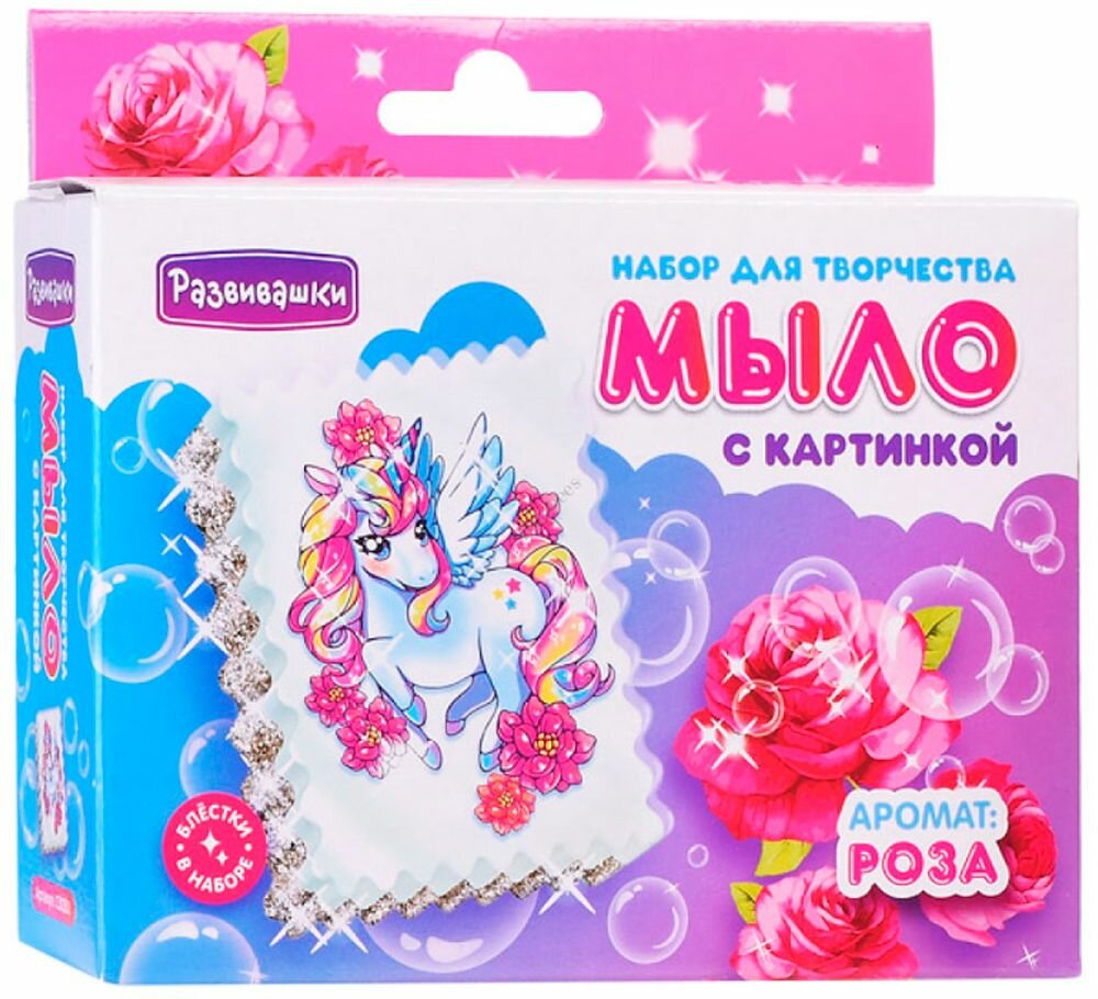Набор для изготовления мыла "Единорожка" с картинкой, набор для детского творчества и мыловарения в домашних условиях, сделай сам, аромат розы