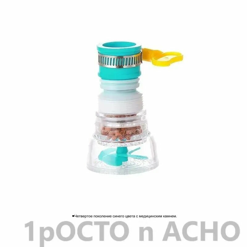 Смеситель с защитой от брызг насадки для душа Удлиненный телескопический фильтр Вращающийся очиститель воды с активированным углем, синий