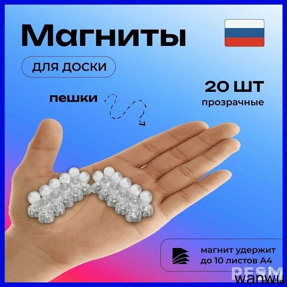 Эксклюзивный магнит доски