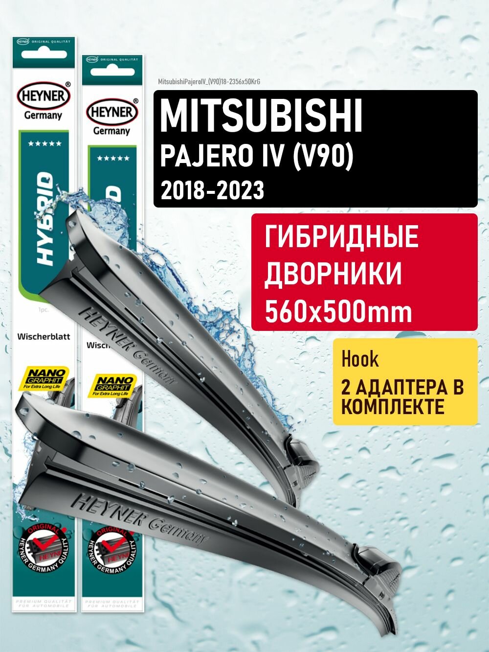 Комплект щеток стеклоочистителя гибридных для автомобиля Mitsubishi(Митсубиси) Pajero IV _(V90) 2018,2019,2020,2021,2022,2023гг. , дворники автомобильные 560/500мм